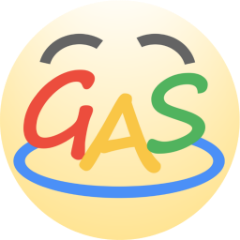 GASおじさんのブログ | Google Apps Script攻略日誌