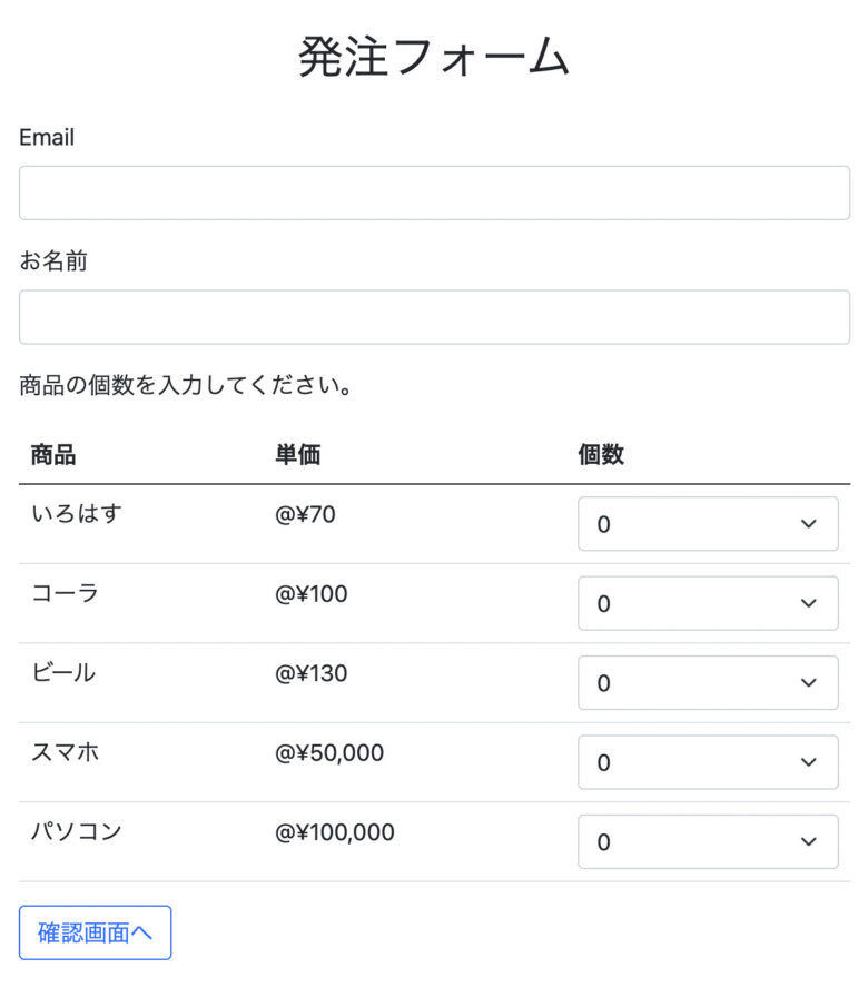 【GAS】Bootstrapを使ってフォーム画面を作る方法 | GASおじさんのブログ