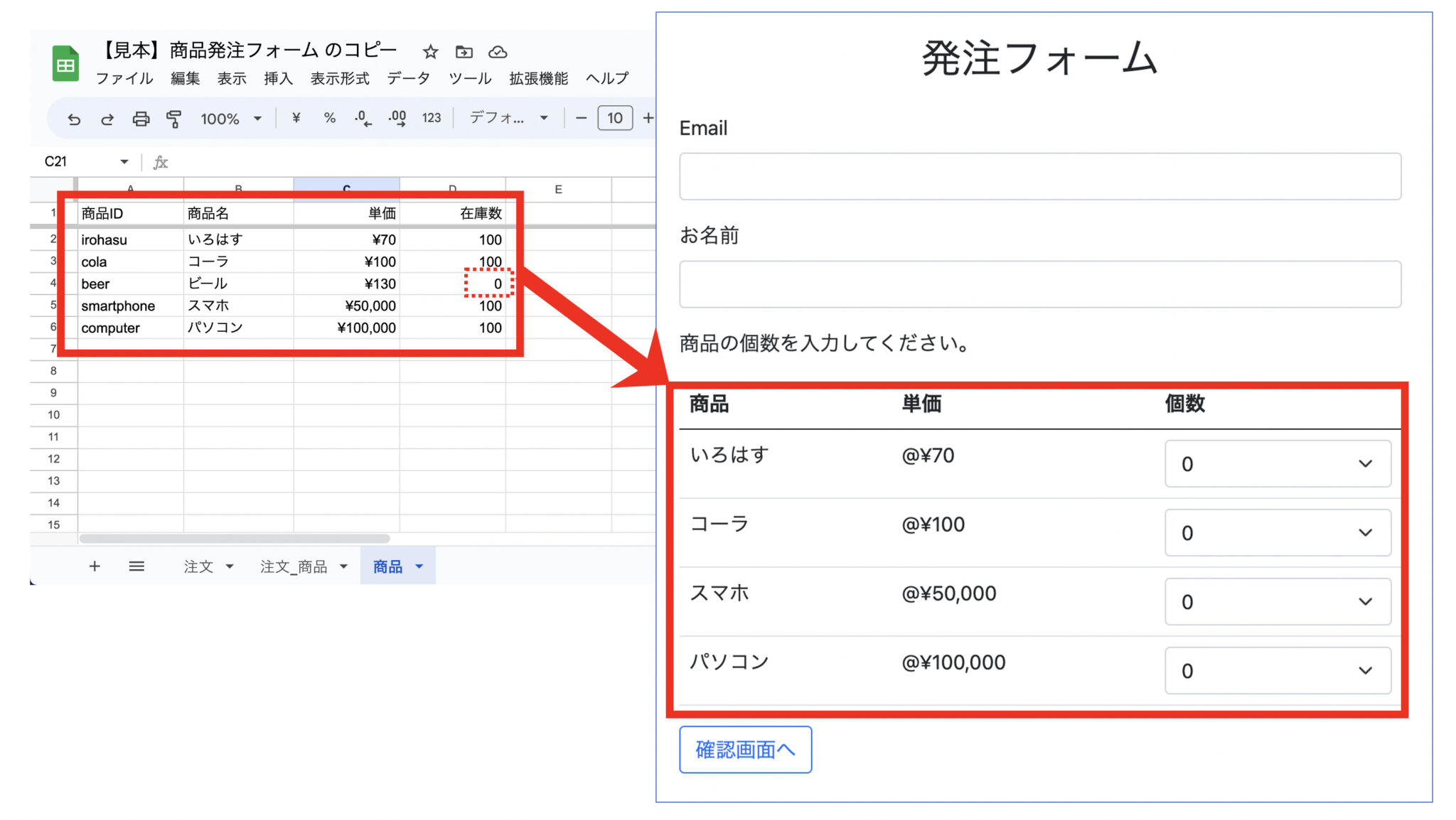 【GAS x HTML】確認画面付きの本格的な発注フォームを作る | GASおじさんのブログ