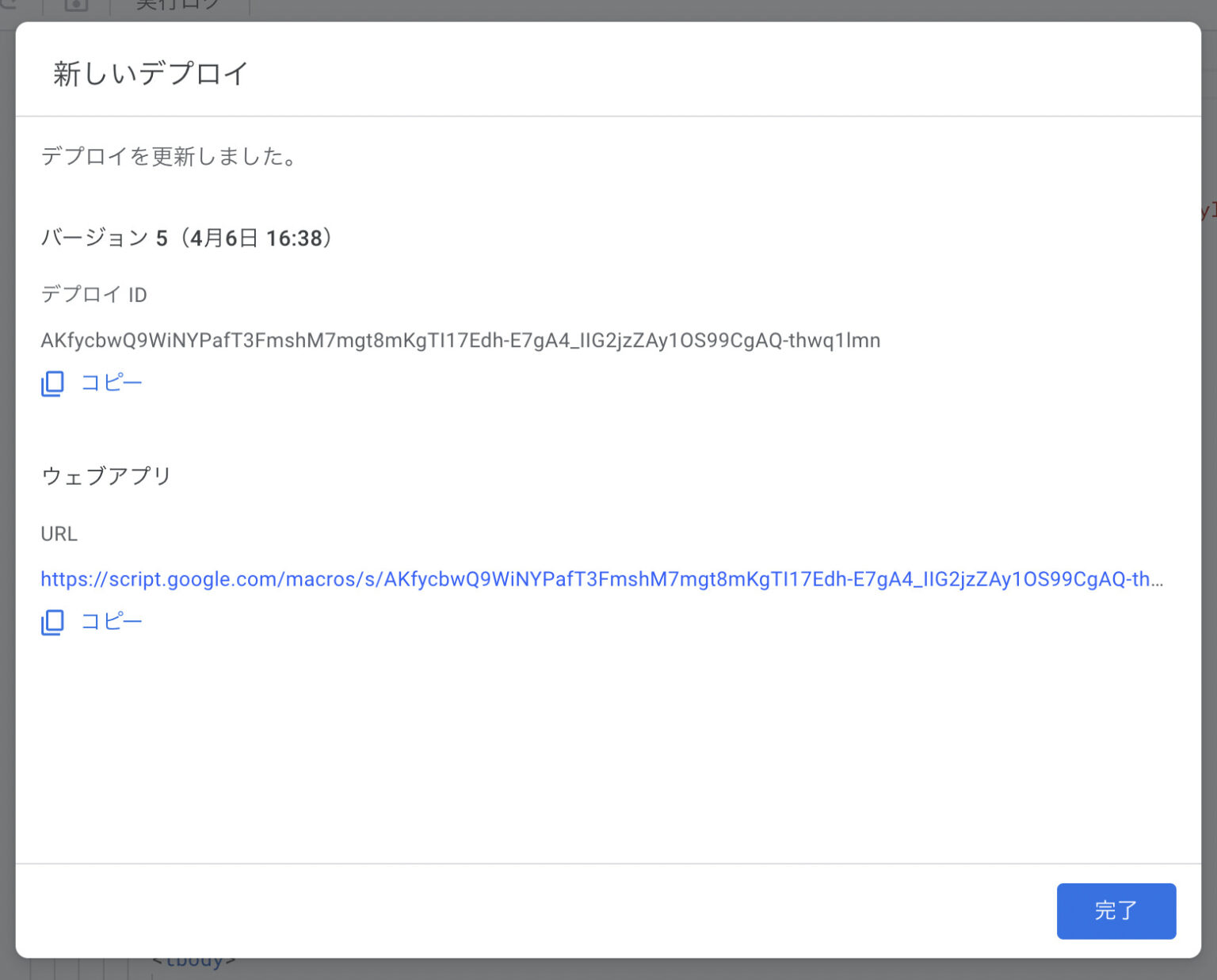 【GAS】Bootstrapを使ってフォーム画面を作る方法 | GASおじさんのブログ