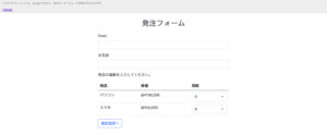 【GAS】Bootstrapを使ってフォーム画面を作る方法 | GASおじさんのブログ