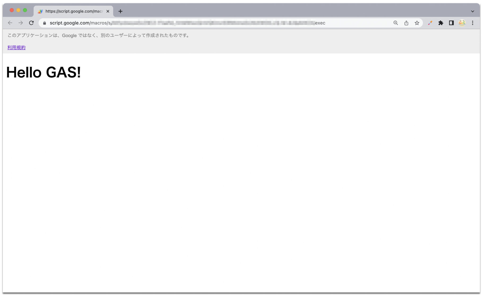 GASとHTMLで簡単なWebページを表示する方法 | GASおじさんのブログ