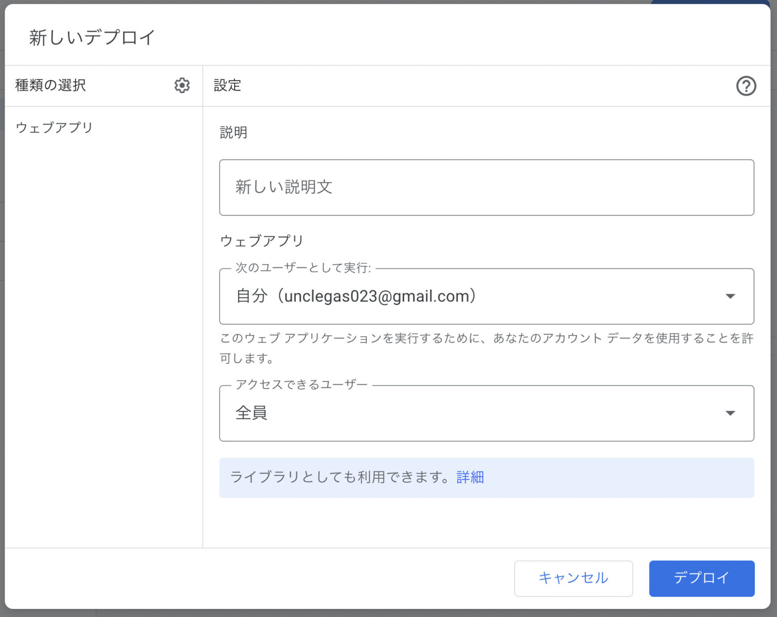 doPost関数で確認画面ページに遷移させよう | GASおじさんのブログ