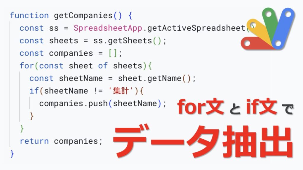 【GASの始め方】TextFinderで行と列を特定しよう | GASおじさんのブログ