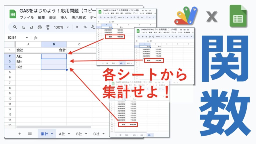 【GASの始め方】繰り返し処理の「for文」を習得しよう | GASおじさんのブログ