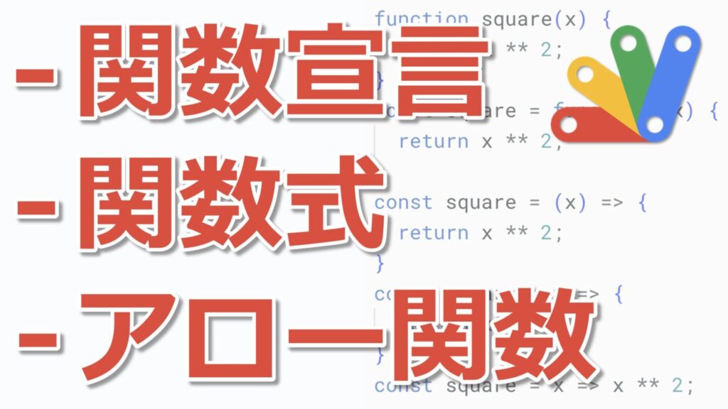 【高階関数】forEachメソッドについて解説 (GAS/JavaScript) | GASおじさんのブログ