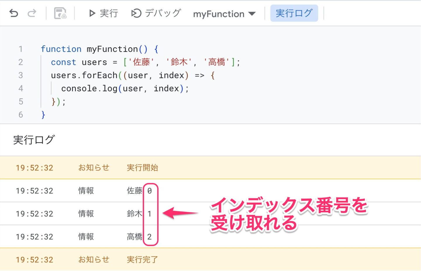 【高階関数】forEachメソッドについて解説 (GAS/JavaScript) | GASおじさんのブログ