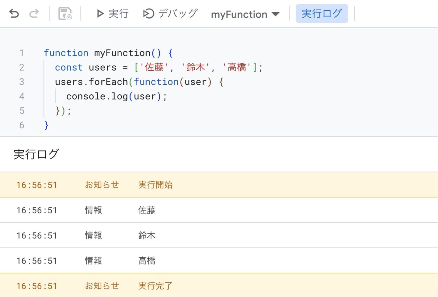 【高階関数】forEachメソッドについて解説 (GAS/JavaScript) | GASおじさんのブログ
