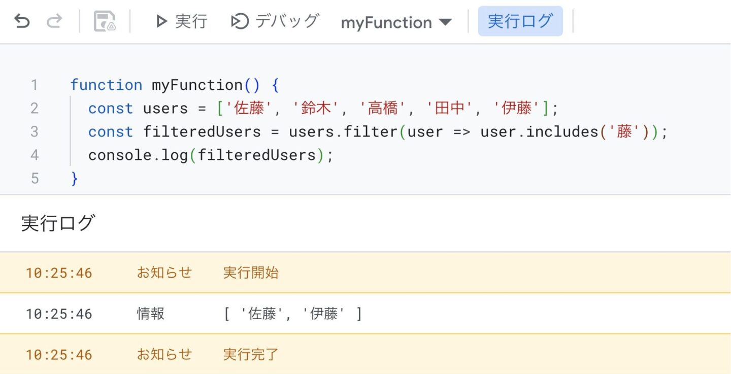 【高階関数】filterメソッドについて解説 (GAS/JavaScript) | GASおじさんのブログ