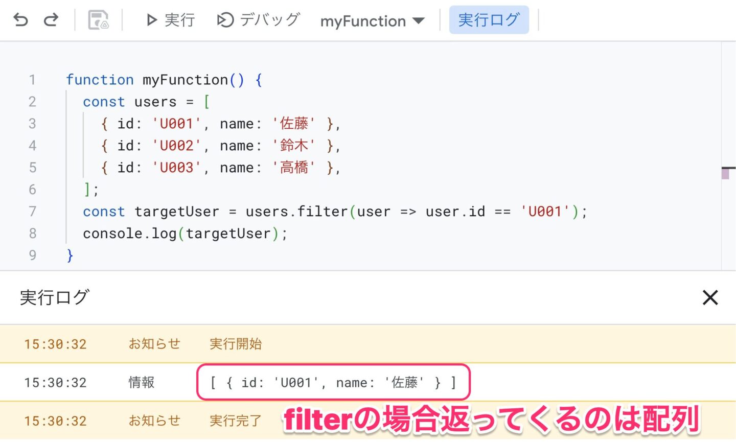【高階関数】findとfindIndexについて解説 (GAS/JavaScript) | GASおじさんのブログ