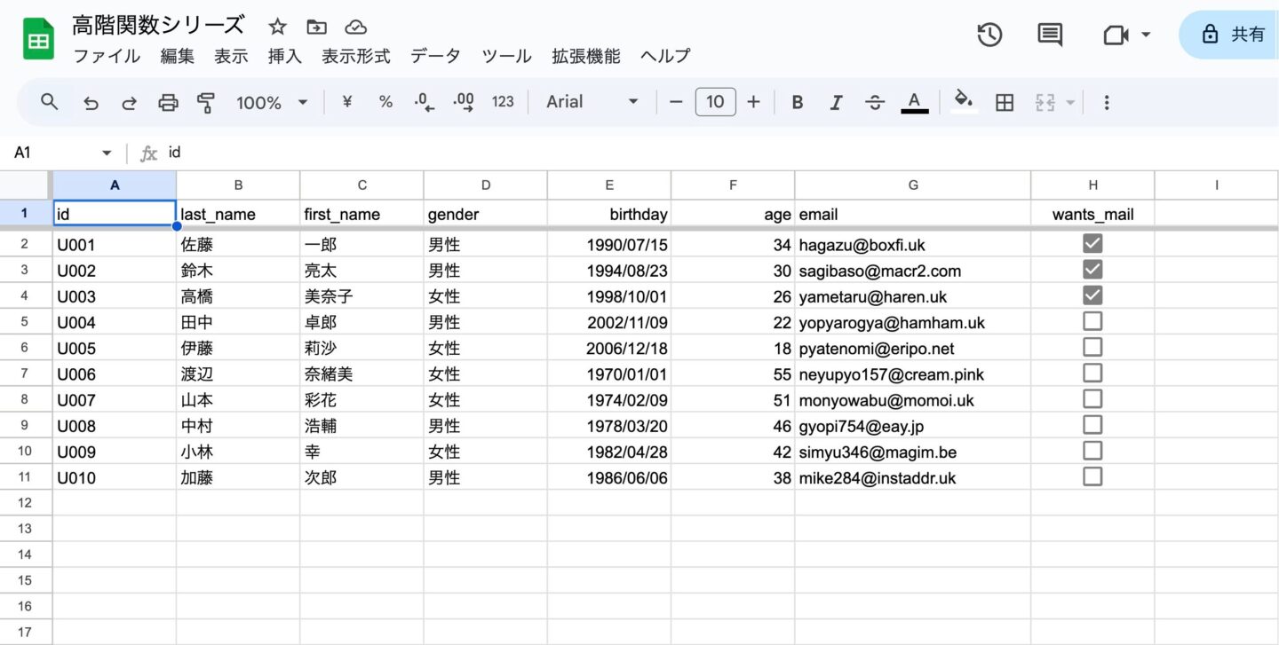 【高階関数】findとfindIndexについて解説 (GAS/JavaScript) | GASおじさんのブログ